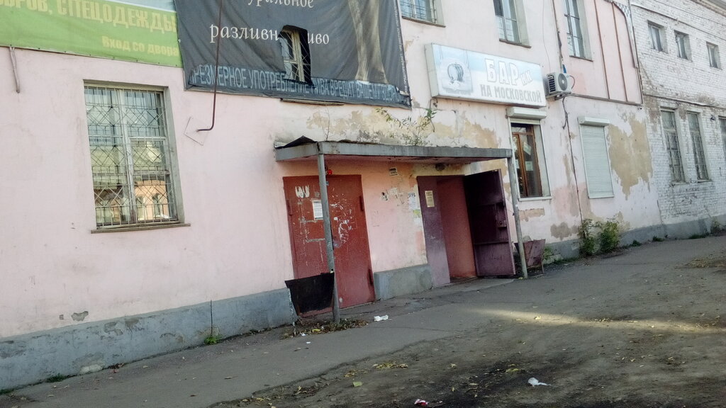 Bar Barik na Moskovskoy, Angarsk, foto