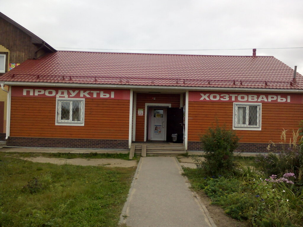 Market Magazin Botalovsky, Bor, foto