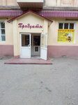 Tigran (ulitsa Dotsenko No:37), market  Volgograd'dan
