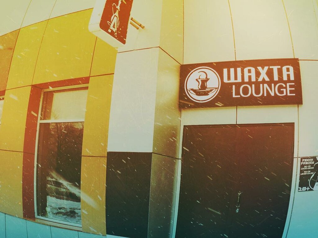 Nargile kafeler Shakhta, Tolyatti (Togliatti), foto