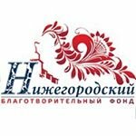Nizhegorodsky blagotvoritelny fond (Rozhdestvenskaya Street No:10), yardım kuruluşları  Nijni Novgorod'dan