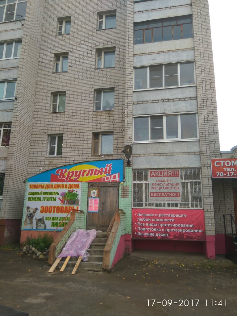 Tohum satan yerler Vasha Dacha i Vash Dom, Vologda, foto
