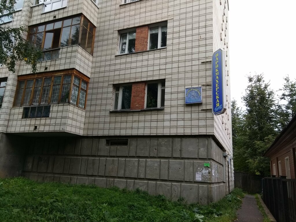 Kuaförler Parikmakherskaya Persona, Syktivkar, foto