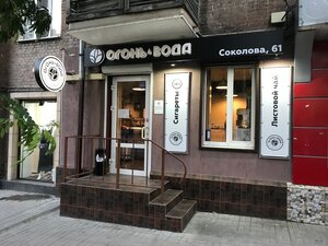 Tütün, sigara mağazaları Ogon Voda, Rostov‑na‑Donu, foto