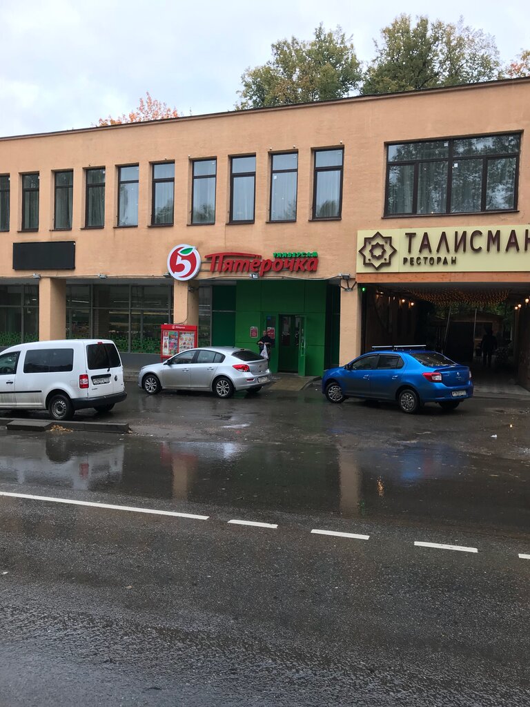 Süpermarket Pyatyorochka, Moskova, foto
