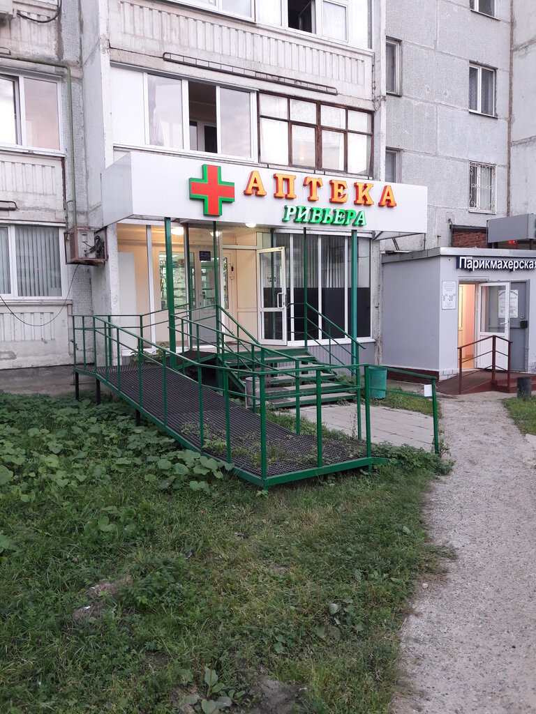 Eczaneler Ривьера, Kazan, foto