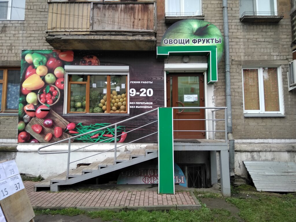 Manavlar Fruit market, Çeliabinsk, foto