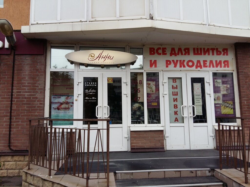 Hobi, elişi için ürünler Рай для рукодельниц, Saint‑Petersburg, foto