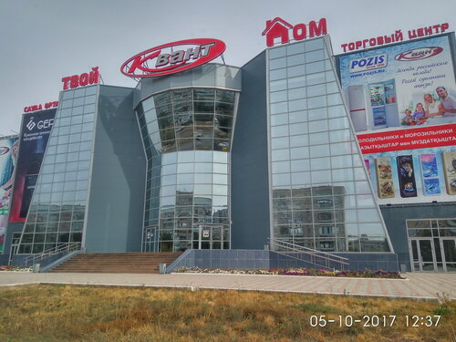 Yapı hipermarketi Tvoy Dom, Oral (Uralsk), foto