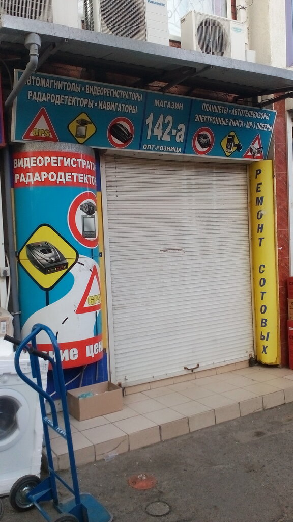 Elektronik eşya mağazaları Магазин 142-а, Krasnodar, foto
