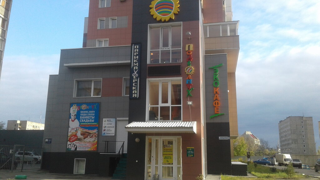 Düğün, toplantı salonu Podsolnukh, Barnaul, foto