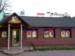 U rechki (Tsentralnaya Street No:1А, Kuchino Microdistrict), kafe  Balaşiha'dan
