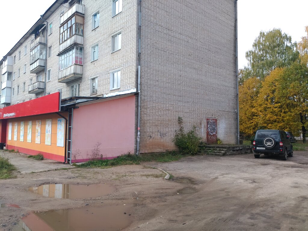 Çocuk mağazaları Malyshandiya, detsky supermarket, Yartsevo, foto