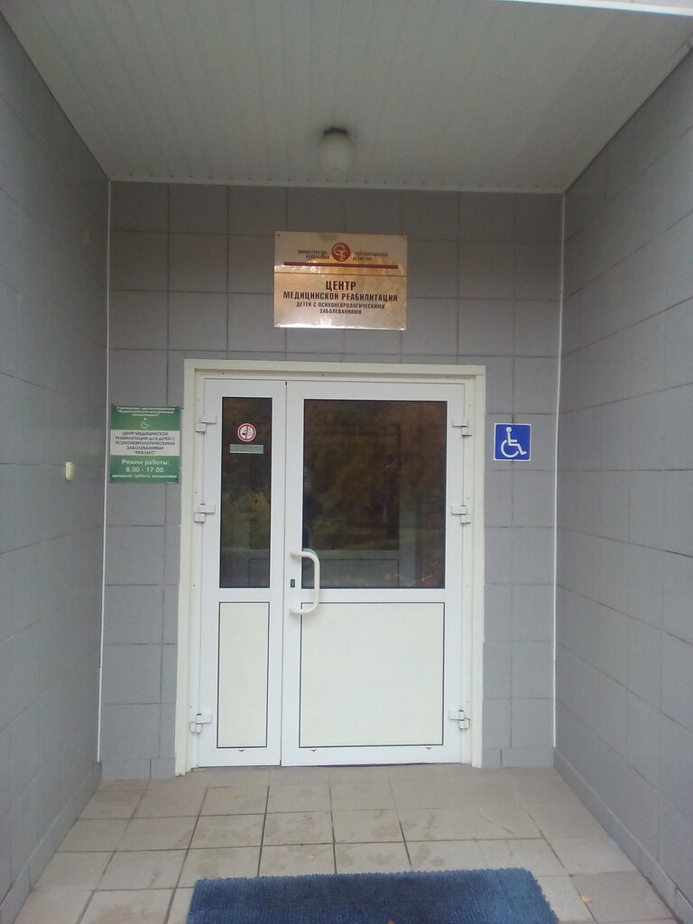 Hastaneler Refleks tsentr Meditsinskoy Reabilitatsii Detey s Psikhonevrologicheskimi Zabolevaniyami Uz, Baranavichy, foto