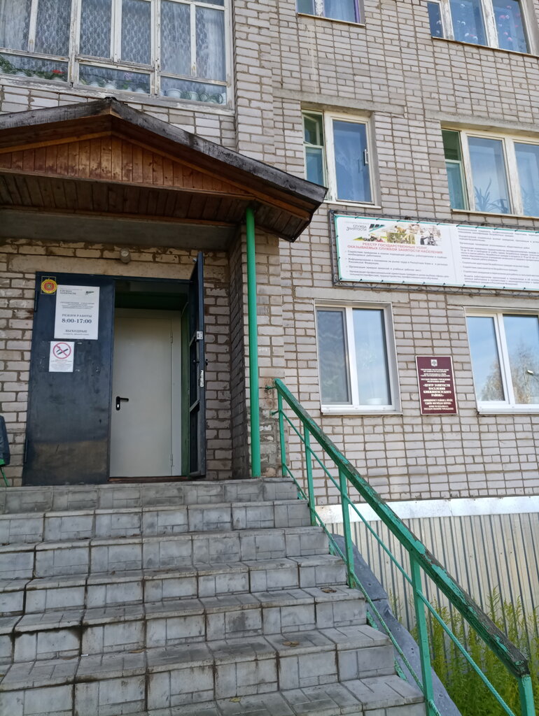 i̇ş ve işçi bulma kurumları ГУ РК ЦЗН Княжпогостского района, Emva, foto