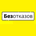 Bezotkazov Noutbuk Servis (Profsoyuznaya Street No:17), bilgisayar teknik servisleri  Tiumen'den