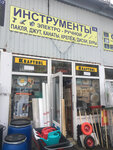 Джут (Moscow Region, Krasnogorsk Urban District, Novorizhskoye shosse, 27-y kilometr, вл2), i̇nşaat gereçleri  Moskova ve Moskovskaya oblastından