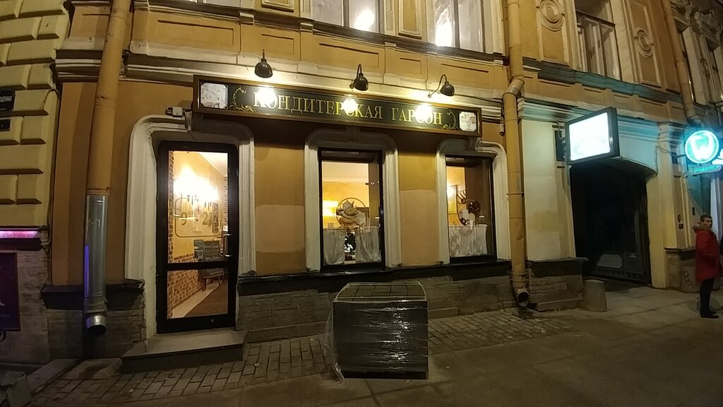 Pasta, şekerleme ve tatlı Konditerskaya Bulochnaya Garson, Saint‑Petersburg, foto