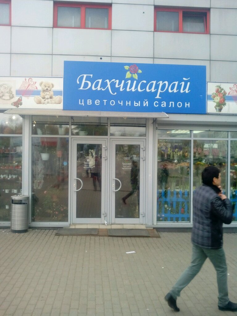 Çiçekçiler Цветы, Moskova, foto