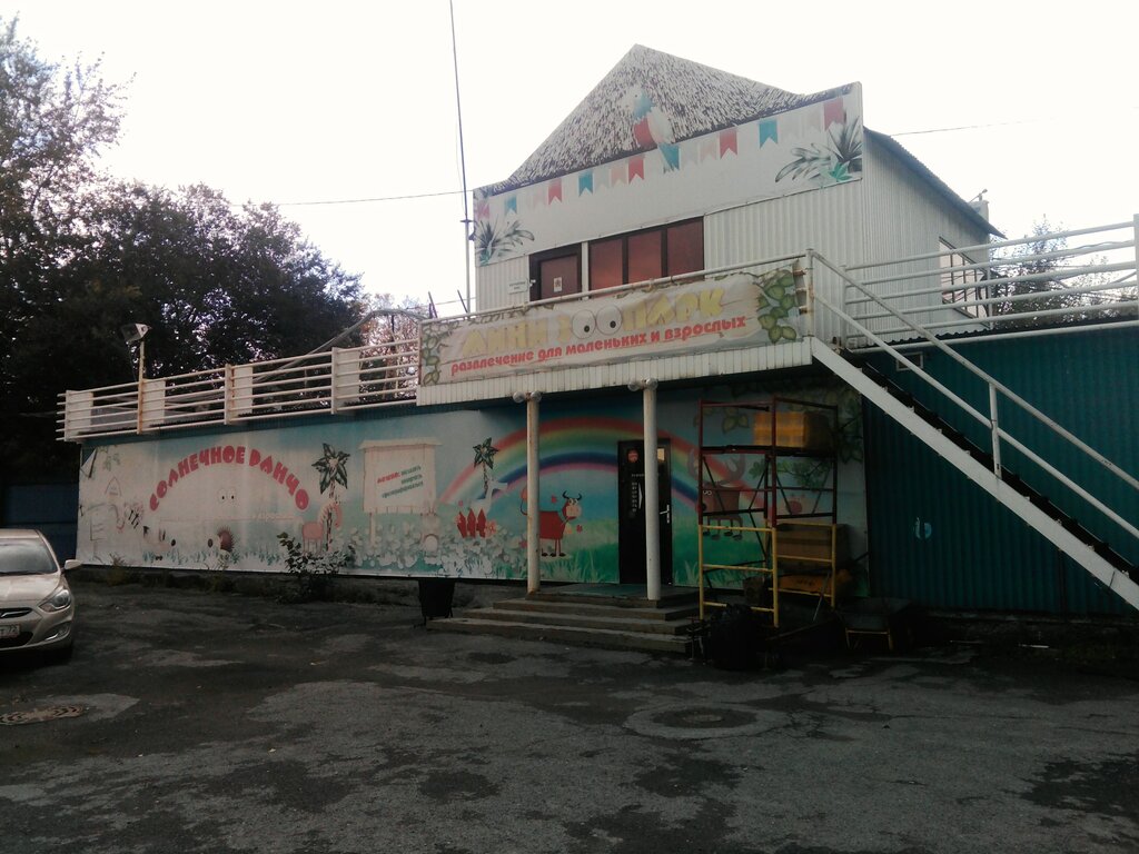 Hayvanat bahçeleri Солнечное ранчо, Tiumen, foto