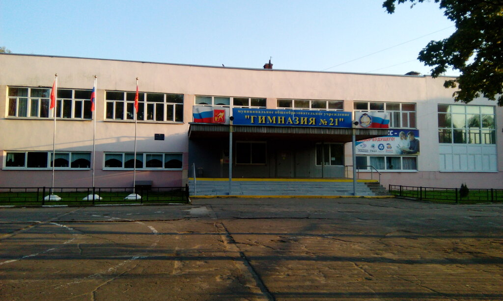 Fen lisesi, sosyal bilimler lisesi Gimnaziya № 21, Elektrostal, foto