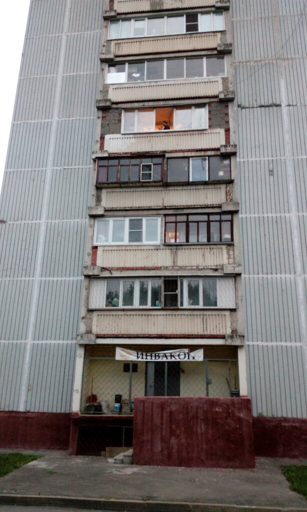 Sivil toplum kuruluşları Invakon, Moskova, foto