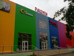 Радуга (ulitsa Sverdlova No:40/1), alışveriş merkezleri  Kirovgrad'dan