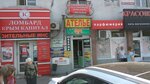 Pomestye (Гурзуфская улица No:2), emlak ofisi  Simferopol'dan (Akmescit'ten)