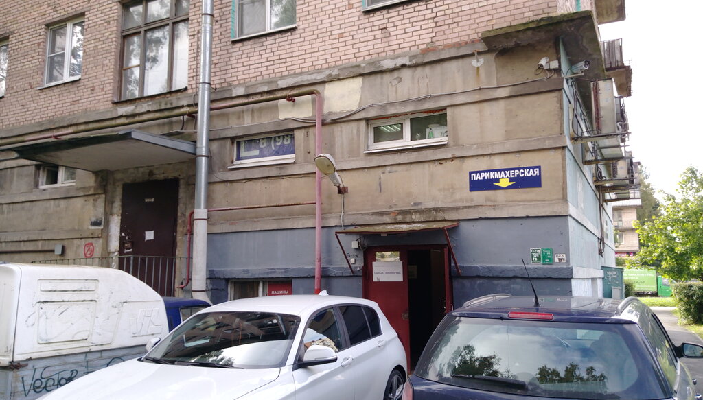 Konut servisleri kuruluşları Universalny Strazh, Saint‑Petersburg, foto