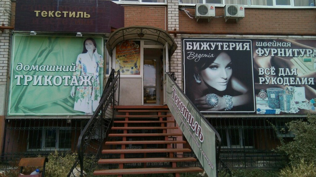 Örme üretimi Home textiles Victoria, Samara, foto