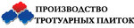 Производство Тротуарной Плитки (Svobody Street No:114), kaldırım taşları  Pereslavl‑Zalesski'den