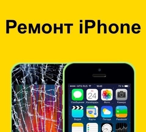 Telefon tamir servisi MobTab, Saint‑Petersburg, foto