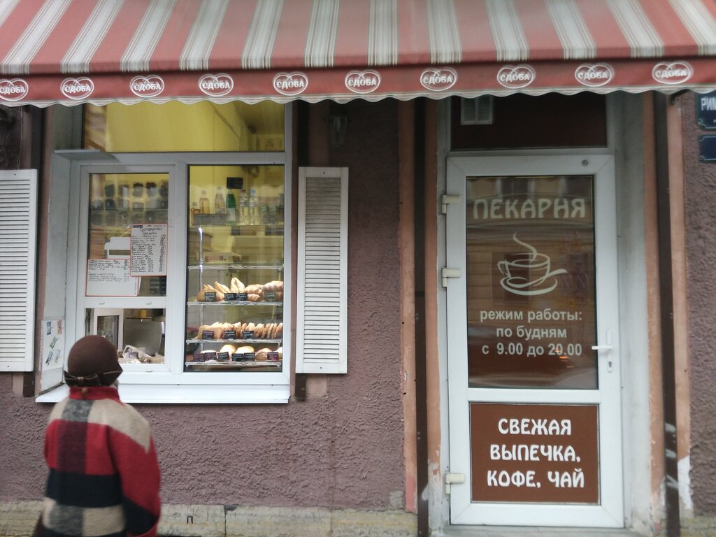 Ekmek fırını Pekarnya Sdoba, Saint‑Petersburg, foto