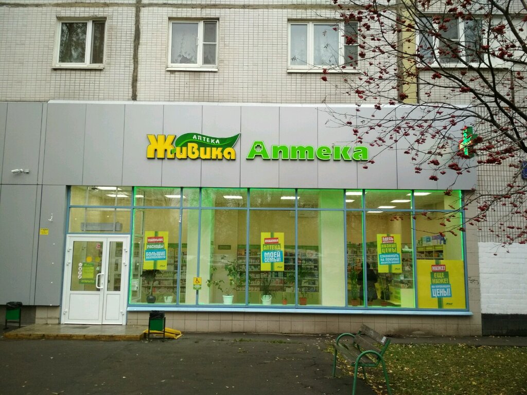 Eczaneler Живика, Moskova, foto