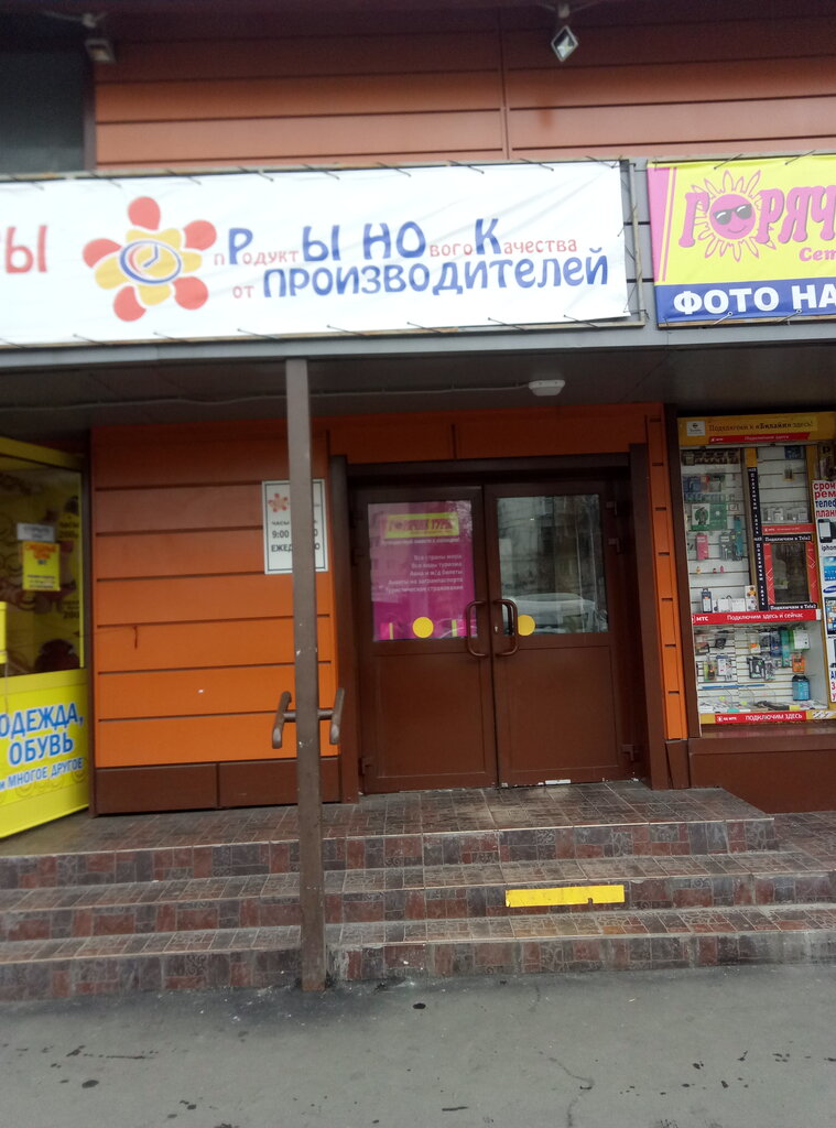 Kasap, şarküteri Rublevskiye kolbasy, Moskova, foto