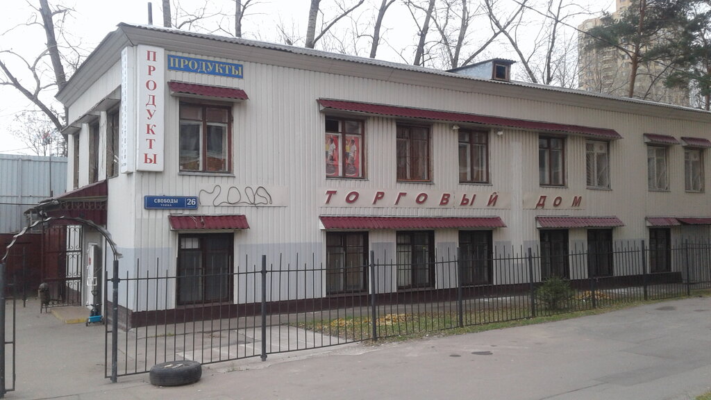 Süpermarket Stoic, Moskova, foto