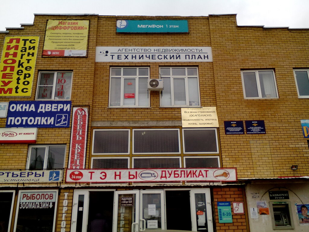Mobilya mağazaları Мебельный магазин, Tataristan, foto