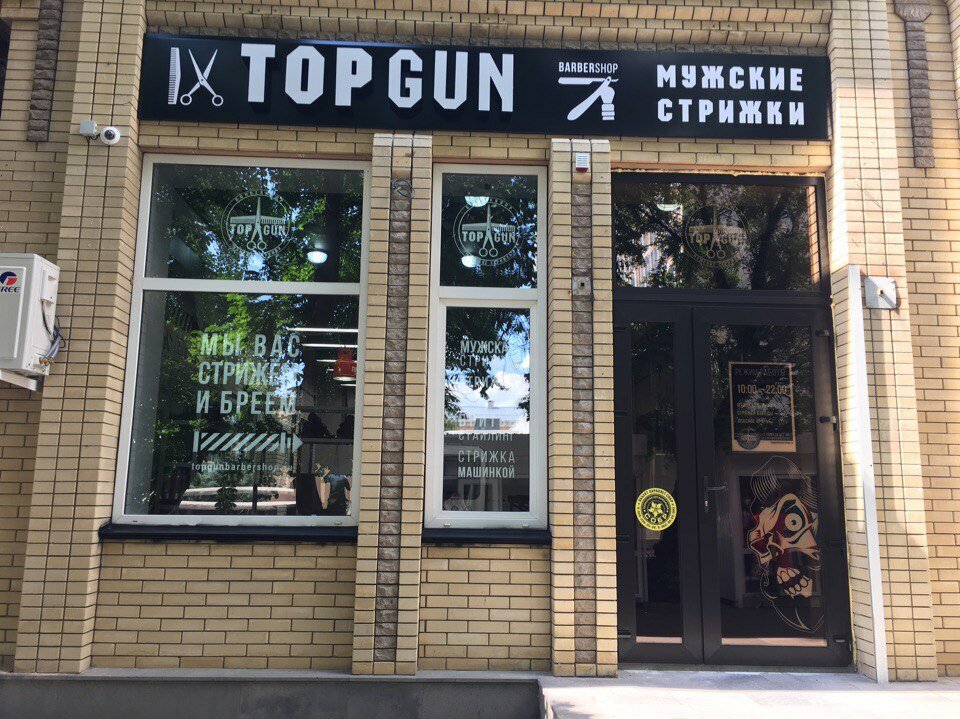 Berberler Topgun, Pyatigorsk, foto