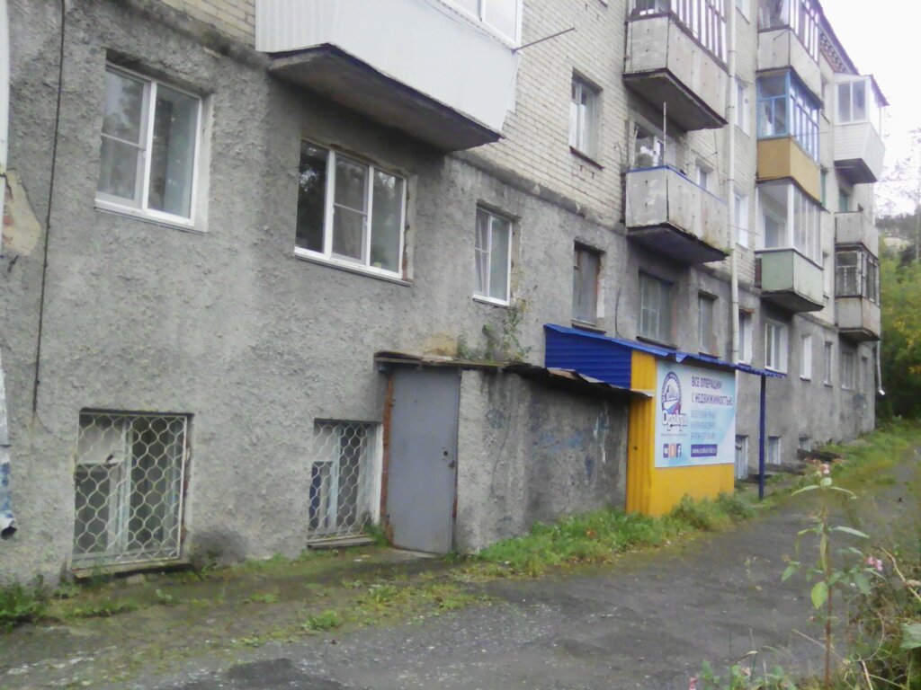 Emlak ofisi Agentstvo nedvizhimosti Orakul, Zlatoust, foto