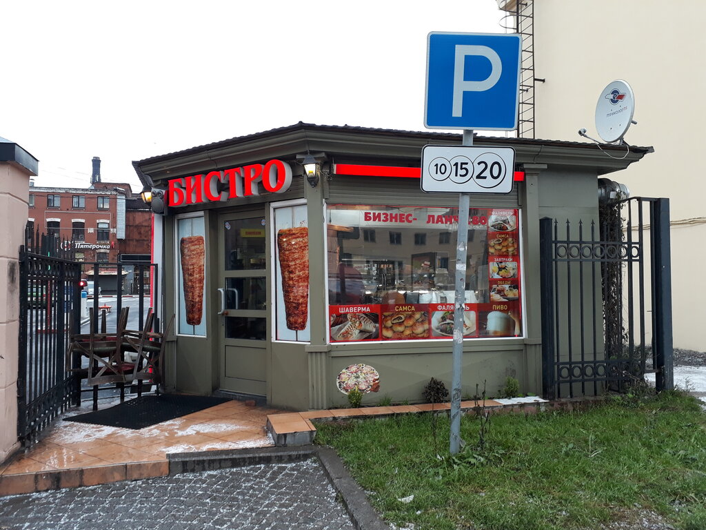 Fast food Bistro u vorot, Saint‑Petersburg, foto