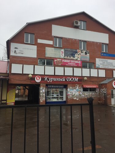 Alışveriş merkezleri Torgovy tsentr, Bogoroditsk, foto