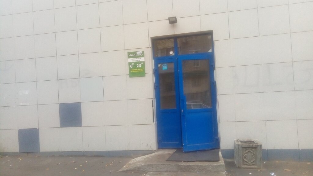 Kafe Kafe Kayenlyk, Kazan, foto