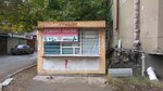 Masterskaya po remontu obuvi (Askerhanova Street No:5А), ayakkabı tamiri  Makhachkala'dan