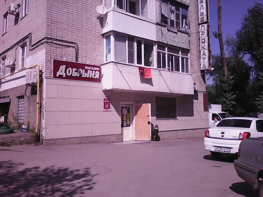 Süpermarket Magazin Dobrynya, Rostov‑na‑Donu, foto