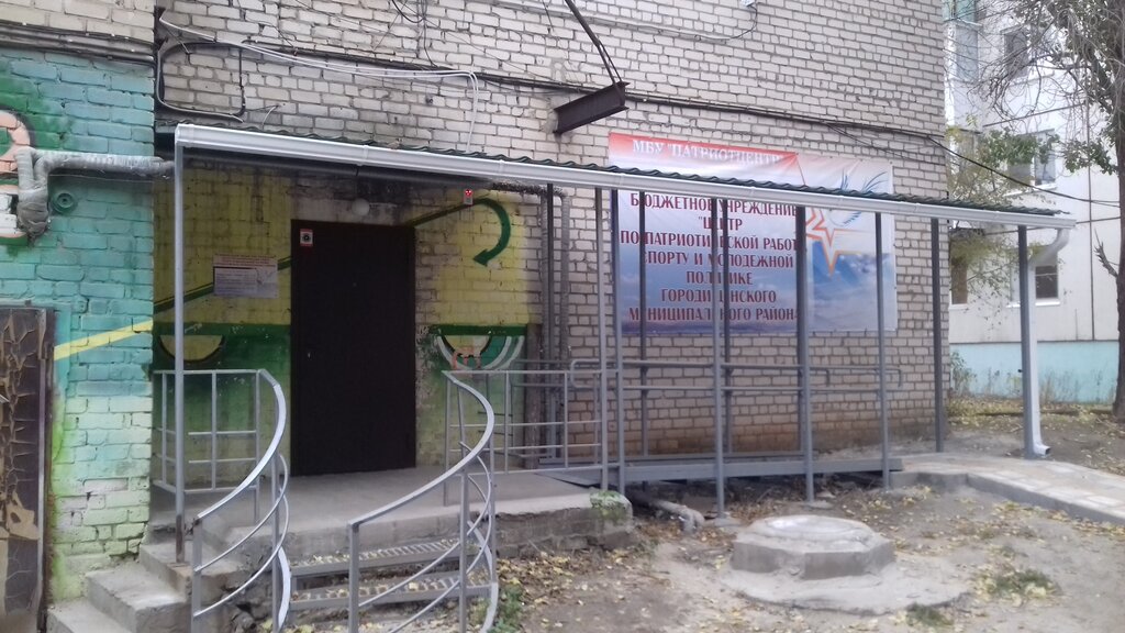 Çocuk ve gençlik merkezleri Tsentr po patrioticheskoy rabote, Volgogradskaya oblastı, foto