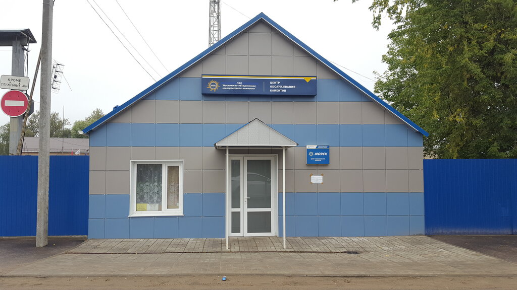 Enerji firmaları Moesk Vostochnyye elektricheskiye seti Yegoryevsky Res, Yegoryevsk, foto