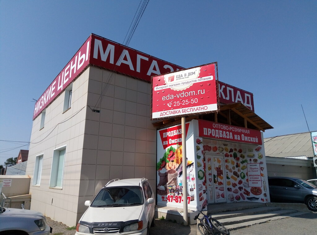 Yönetim ofisi Internet-magazin Yeda V dom, Barnaul, foto