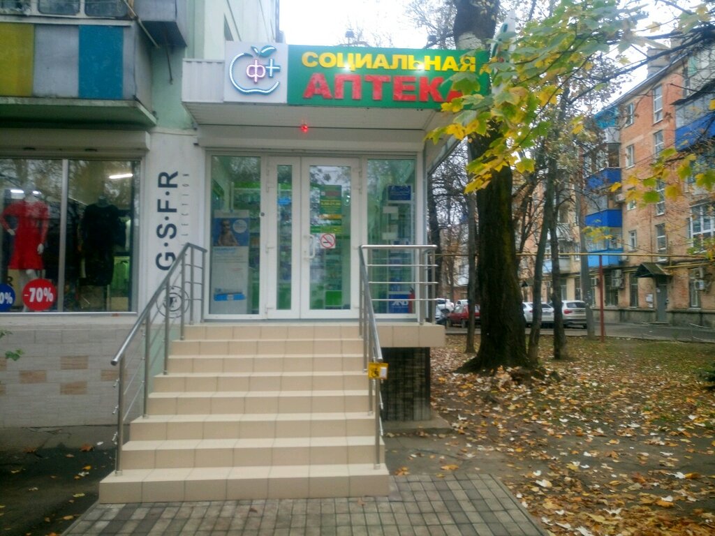Eczaneler Sotsialnaya Apteka, Krasnodar, foto