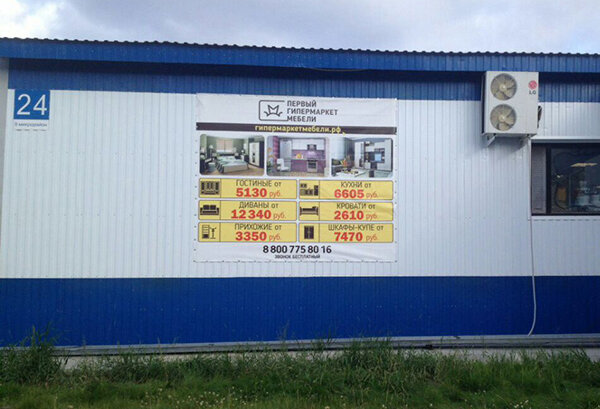 Mobilya mağazaları Lera mebelny magazin Sakharov S. V. Ip, Radujny, foto