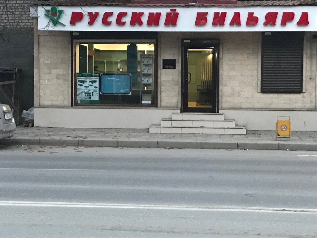 Bilardo ürünleri firmaları Russky bilyard, Makhachkala, foto